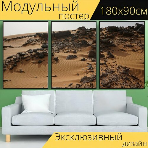 Модульный постер "Пустыня, горные породы, песок" 180 x 90 см. для интерьера