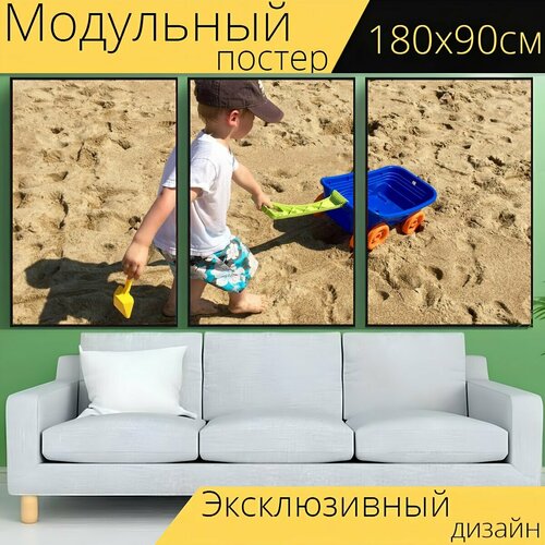Модульный постер "Пляж, летом, ребенок" 180 x 90 см. для интерьера