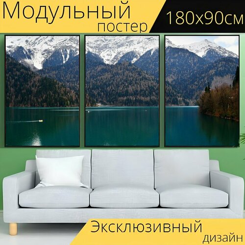 Модульный постер "Абхазия, озеро рица, горы" 180 x 90 см. для интерьера