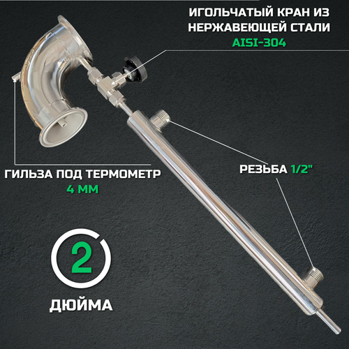 Верхний узел отбора по жидкости 2" с доохладителем в сборе