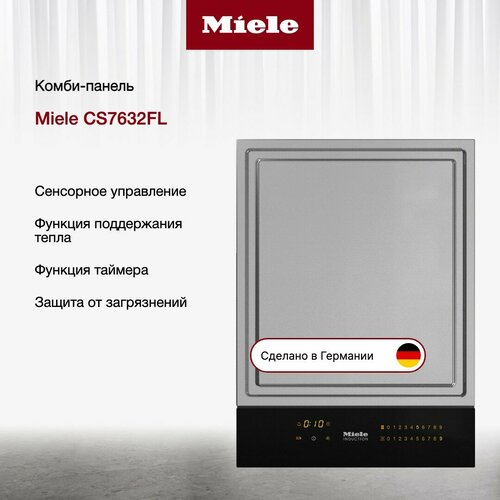 Тепан-яки с индукционной панелью Miele CS7632 FL