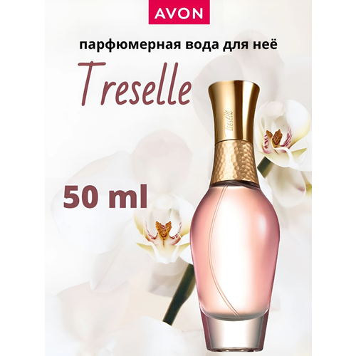 Парфюмерная вода Treselle для неё 50 мл avon