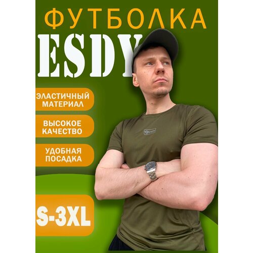 Футболка ESDY, размер XL, зеленый, хаки