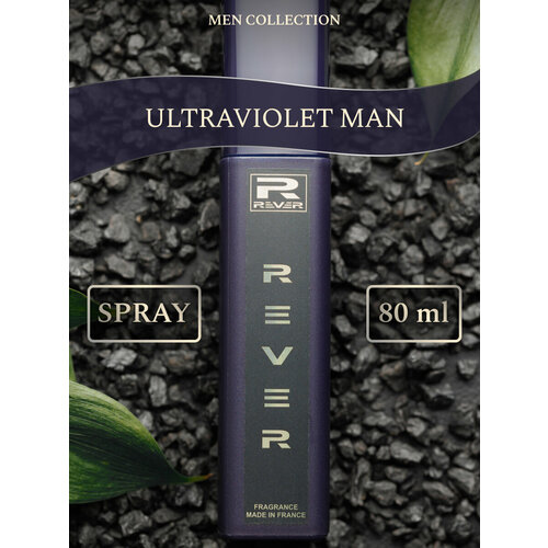 G166/Rever Parfum/Collection for men/ULTRAVIOLET MAN/80 мл