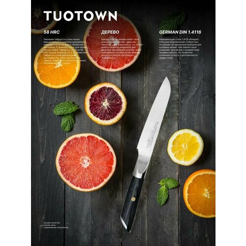 Кухонный Нож TuoTown "Коренчатый" (серия Fermin-B, модель: 194510) 10,5 см (поварской Paring), рукоять pakka wood
