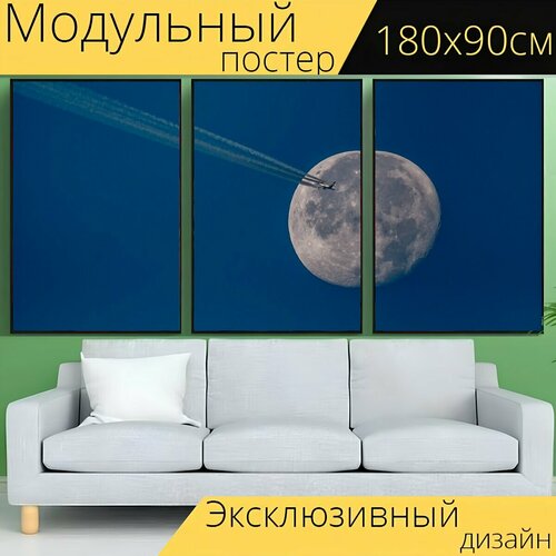 Модульный постер "Луна, путешествовать, небеса" 180 x 90 см. для интерьера