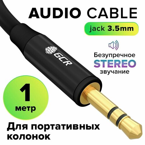 AUX кабель аудио GCR 1 метр stereo Jack 3.5mm для колонки JBL Sony SVEN черный