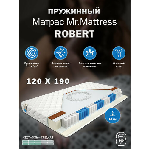 Mr.Mattress Robert, 120x190 см, пружинный