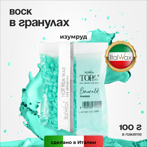 Воск горячий Italwax «Изумруд» в гранулах, 100 г