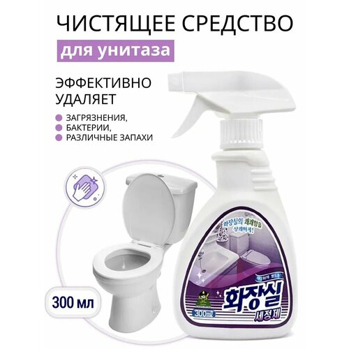 Чистящее средство для унитаза / туалетный очиститель «супер клинер» / моющее средство для туалета 300 мл./ Корея