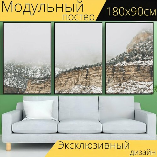Модульный постер "Горы, снег, туман" 180 x 90 см. для интерьера