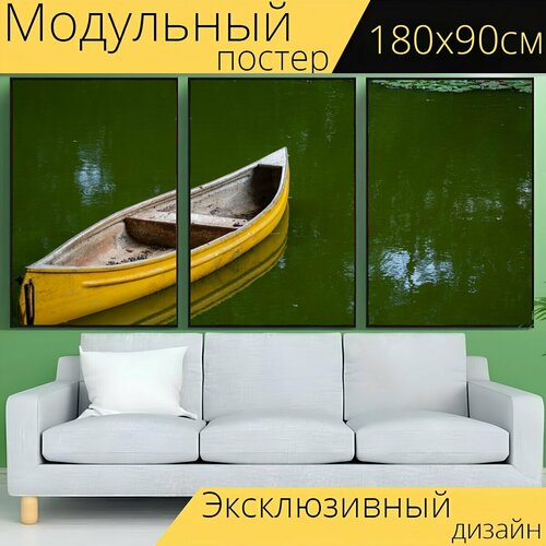 Модульный постер "Лодка, озеро, природа" 180 x 90 см. для интерьера