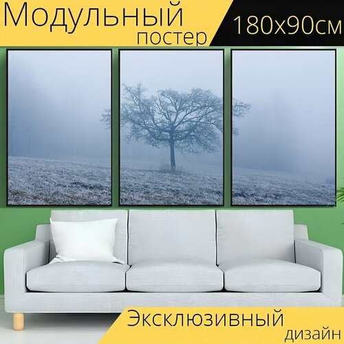 Модульный постер "Зима, туман, снег" 180 x 90 см. для интерьера