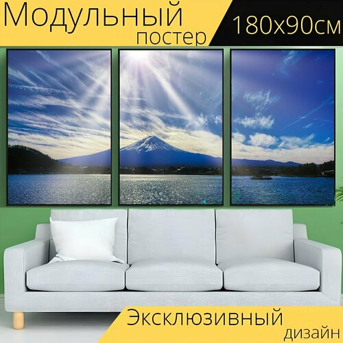 Модульный постер "Гора фудзи, озеро кавагути, небо" 180 x 90 см. для интерьера