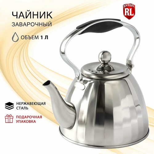 Чайник для плиты RasheL 1 л заварочный с ситом, из нержавеющей стали, ручка с защитой от обжигания