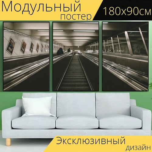 Модульный постер "Эскалатор, лестница, аэропорт" 180 x 90 см. для интерьера
