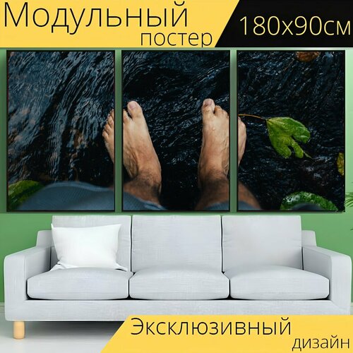 Модульный постер "Ноги, вода, река" 180 x 90 см. для интерьера