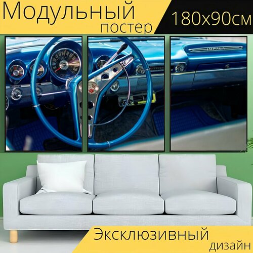 Модульный постер "Автомобиль, старинный автомобиль, классический" 180 x 90 см. для интерьера