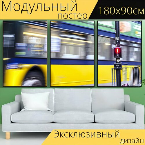 Модульный постер "Автобус, движение, размытие" 180 x 90 см. для интерьера