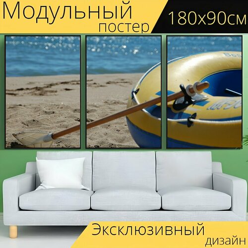 Модульный постер "Пляж, море, досуг" 180 x 90 см. для интерьера