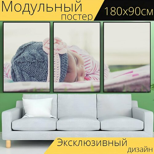 Модульный постер "Детка, сложить, спать" 180 x 90 см. для интерьера