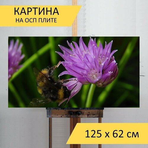 Картина на ОСП 125х62 см. "Цветы, пчелы, природа" горизонтальная, для интерьера, с креплениями