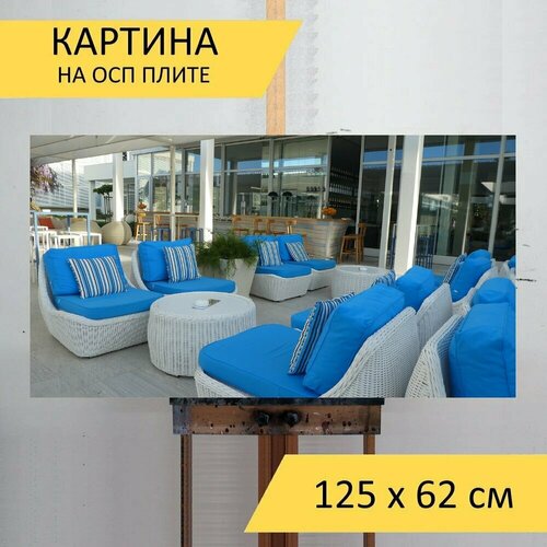 Картина на ОСП 125х62 см. "Кресло, современное, внутри" горизонтальная, для интерьера, с креплениями