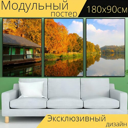 Модульный постер "Коттедж, пруд, деревья" 180 x 90 см. для интерьера