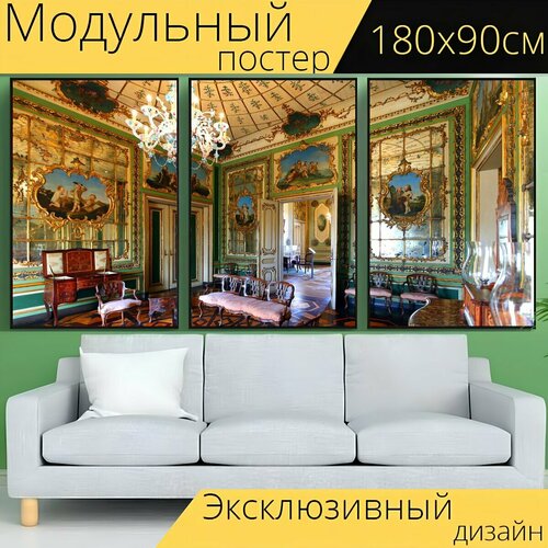 Модульный постер "Рококо, гостиная, дворец" 180 x 90 см. для интерьера