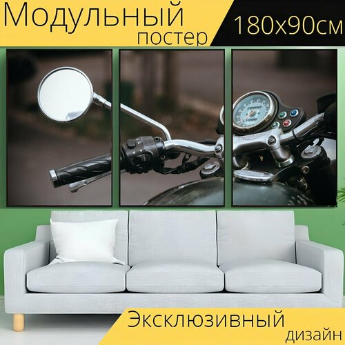 Модульный постер "Старый, мотоцикл, зеркало" 180 x 90 см. для интерьера
