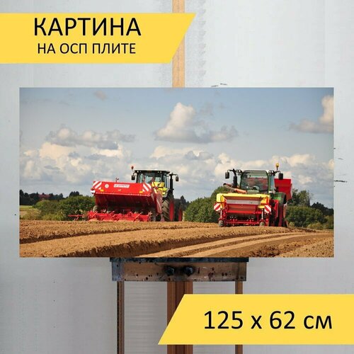 Картина на ОСП 125х62 см. "Трактор, сельское хозяйство, культивирование" горизонтальная, для интерьера, с креплениями