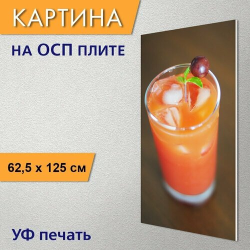 Вертикальная картина на ОСП "Холодный напиток, сок, апельсин" 62x125 см. для интерьериа