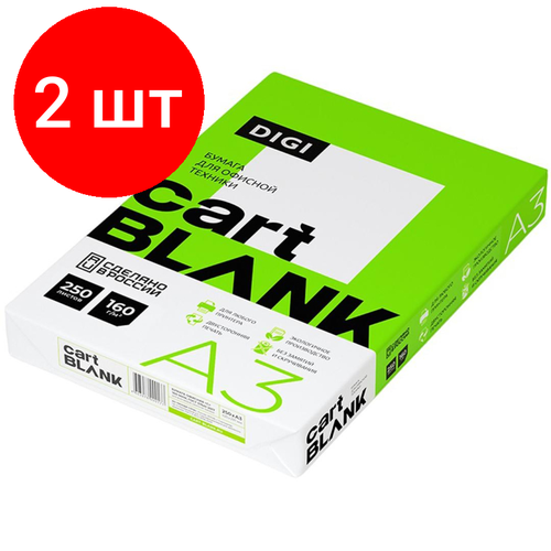 Комплект 2 штук, Бумага для цв. лазер. печ. Cartblank Digi (А3, 160 г/кв. м, 250 л)