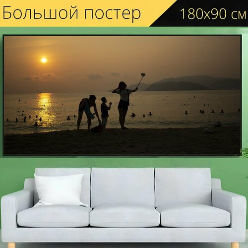 Большой постер "Восход солнца, пляж, море" 180 x 90 см. для интерьера