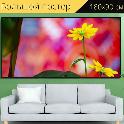 Большой постер "Цветы, желтые цветы, сад" 180 x 90 см. для интерьера