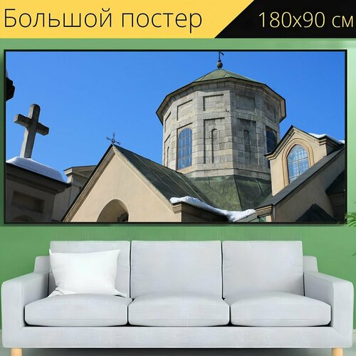 Большой постер "Церковь, армянская церковь, архитектура" 180 x 90 см. для интерьера