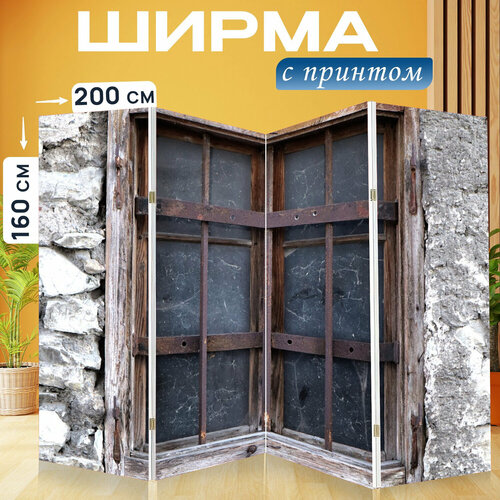 Ширма перегородка с принтом "Окно, деревянные окна, старый" на холсте - 200x160 см. для зонирования, раскладная