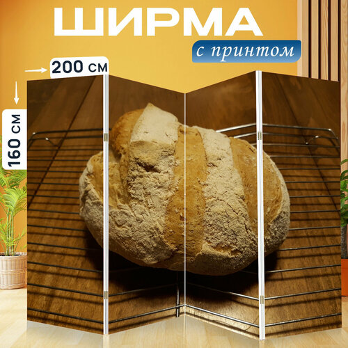 Ширма перегородка с принтом "Хлеб, буханка, пекарня" на холсте - 200x160 см. для зонирования, раскладная