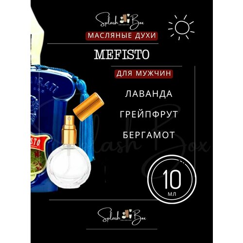 Casamorati Mefisto духи стойкие