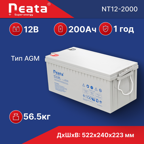 Аккумулятор Neata NT 12-200