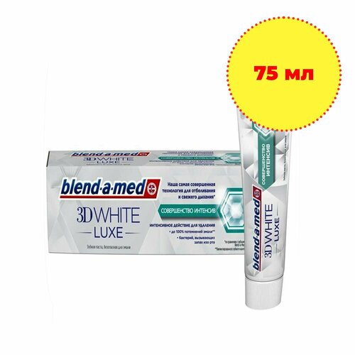 Blend-a-med Зубная паста / 3D White Luxe Совершенство интенсив, 75 мл