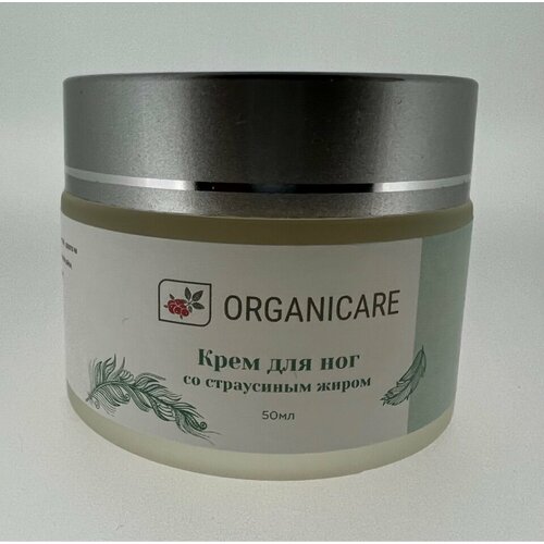 Крем для ног со страусиным жиром ORGANICARE