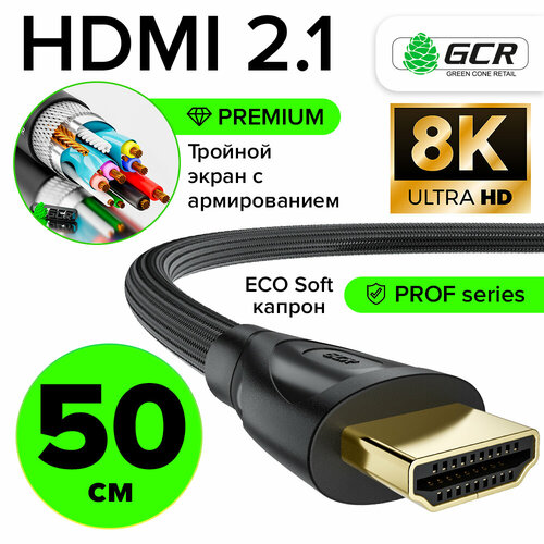 HDMI 2.1 Кабель Premium ECO Ultra HD 8K 4K 3D HDR 4:4:4 48 Гбит/с для Apple TV(GCR-H203) черный 0.5м
