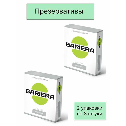 Ультратонкие презервативы Bariera Ultra Thin - 2 упаковки по 3 штуки