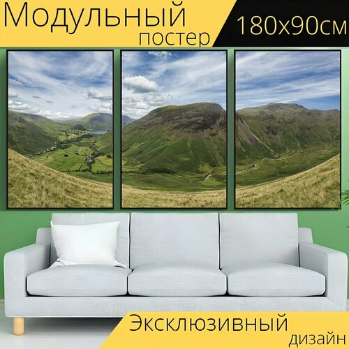 Модульный постер "Горы, долина, панорамный" 180 x 90 см. для интерьера