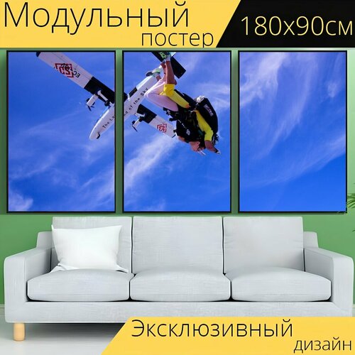 Модульный постер "Прыжки с парашютом, небо, летать" 180 x 90 см. для интерьера
