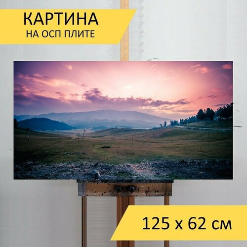 Картина на ОСП 125х62 см. "Осень, гульмарг, вечер" горизонтальная, для интерьера, с креплениями