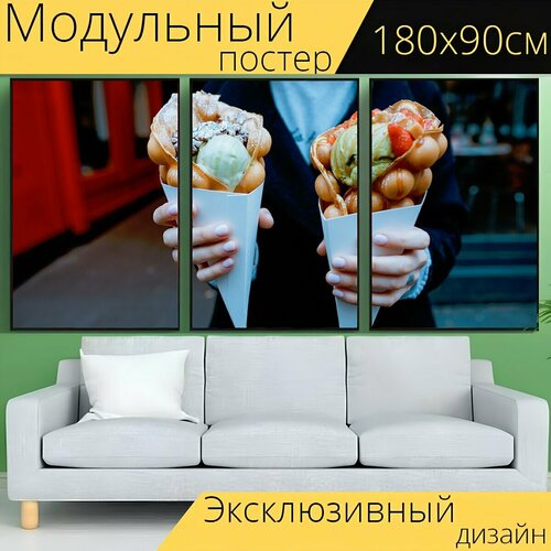 Модульный постер "Улица, еда, десерт" 180 x 90 см. для интерьера