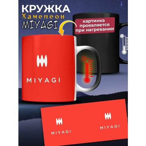 Кружки Hilari geek