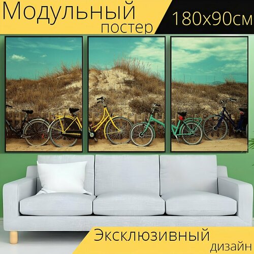 Модульный постер "Велосипеды, изгородь, трава" 180 x 90 см. для интерьера